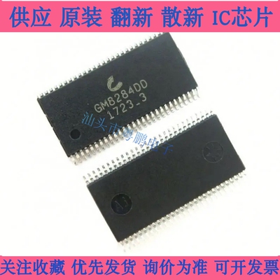 全新原装GM8284DD 封装TSSOP-56 28位可编程数据选通接收器  芯片