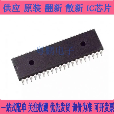 HD6803P HD6803P-1 HD68B03P 双列IC直插 集成元器件芯片 DIP-40