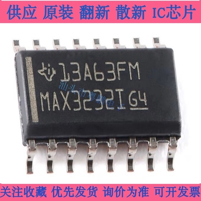 MAX3232IDR MAX3232I MAX3232ID现货 原装进口 提供质保 可代烧录