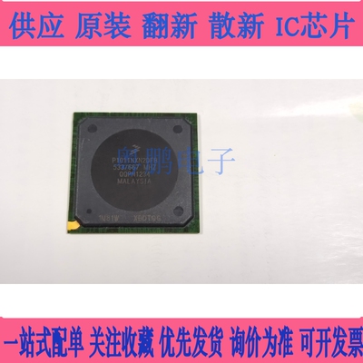 P1011NXN2DFB NXP微处理器MPU 询价为准 集成电路 电子元器件芯片