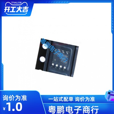 原装 | IRF7319TRPBF IRF7319 F7319 SOP8 贴片 晶体管 IC芯片
