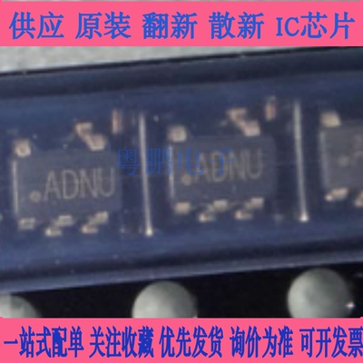 直拍 MAX6509HAUK+T SOT23-5 丝印ADNU 板上安装温度传感器