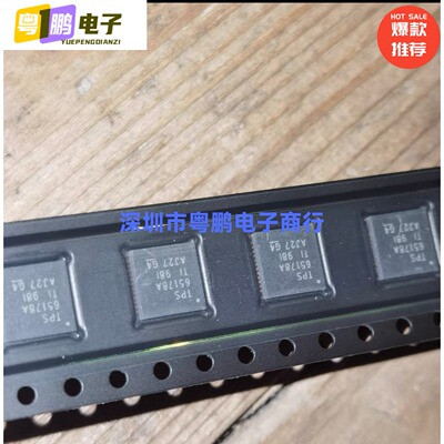 全新原装 TPS65178ARSLR 丝印 65178A 封装 QFN-48