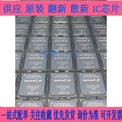 EP4CE40F23C6N EP4CE40F23C7N EP4CE40F23I7N I8N C8N FPGA芯片