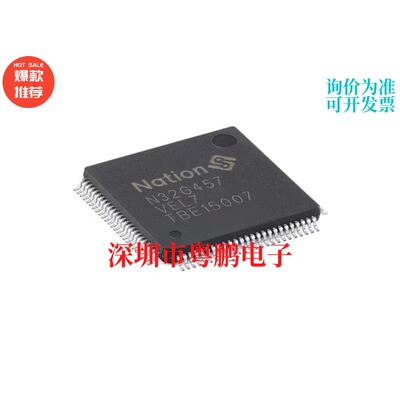 N32G457VEL7 LQFP-100 ARM Cortex-M4 32位微控制器-MCU