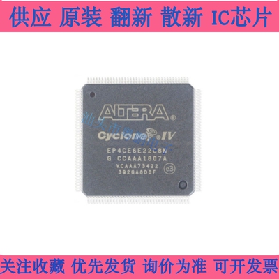 EP4CE6E22C8N EP4CE6E22I7N TQFP-144 全新原装 可编程逻辑器芯片