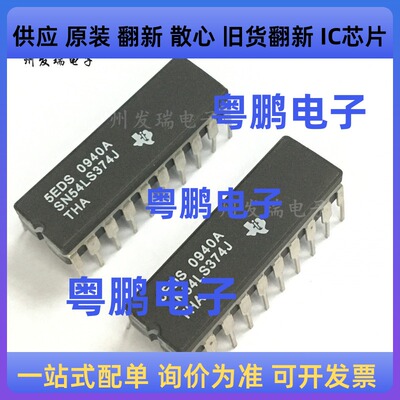 原装 SN54LS374J  DIP-20   集成芯片