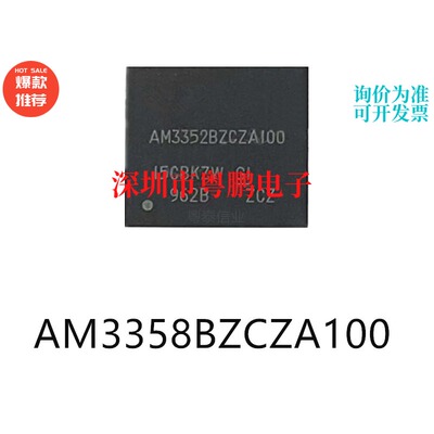 AM3358BZCZA100 BGA-324单片机-MCU芯片集成电路ic电子元器件贴片
