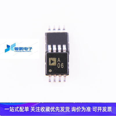 热卖 全新原装AD8629ARMZ丝印A06 MSOP8 运算放大器 3V单电源电压