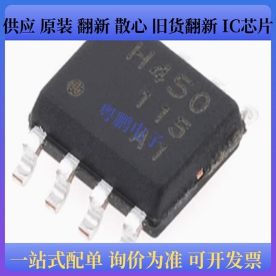 原装正品  TB67H450FNG，EL 丝印H450 封装SOP-8 电机驱动芯片