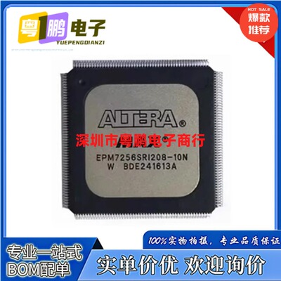 全新原装 EPM7256SRC208-10N 15N 7N SRI208 CPLD可编程逻辑器件