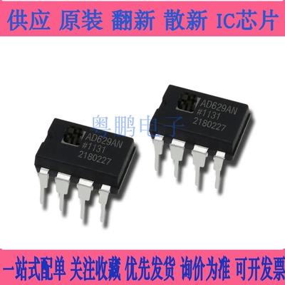 AD629AN AD629BN 运算放大器 缓冲器放大器 直插DIP 芯片IC AD629