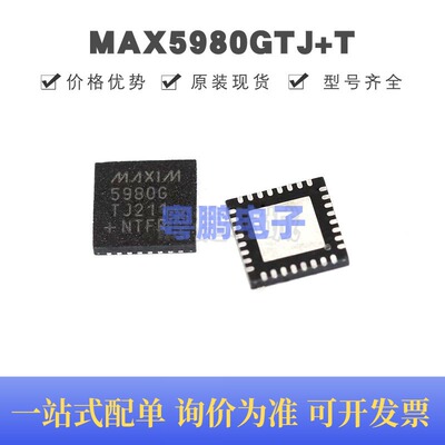 MAX5980GTJ+T 丝印5980G 贴片QFN-32 以太网控制器芯片 原装正品