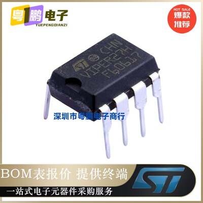 VIPER27HN丝印 VIPER27H  AC-DC控制器芯片 直插DIP-7  原装正品