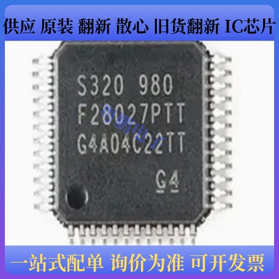 原装正品 TMS320F28027FPTT 封装LQFP48 32位微控制器-MCU