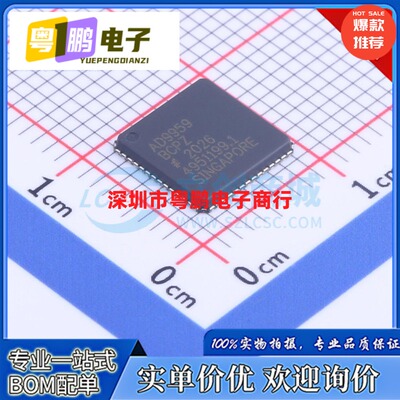 AD9958BCPZ 9959 9911 7293 封装LFCSP-56 数据采集芯片 全新原装