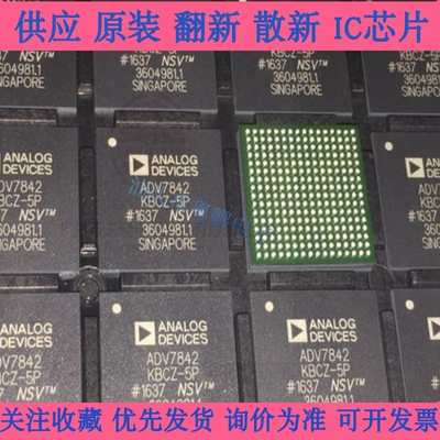 全新ADV7842 ADV7842KBCZ-5P 双HDMI快速切换接收器/视频接口芯片
