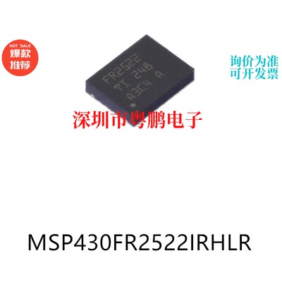 MSP430FR2522IRHLR VQFN20原装微控制器芯片单片机电子元器件贴片