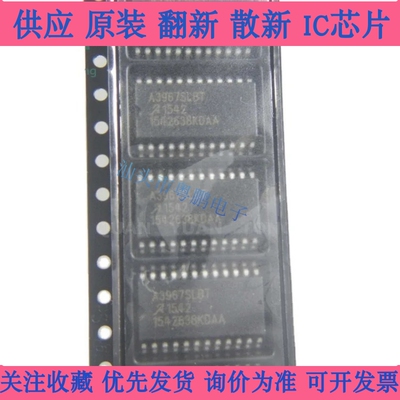 集成电路A3967SLBT 封装SOP24 步进电机驱动芯片 全新原装 IC芯片