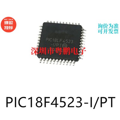 PIC18F4523-I/PT封装TQFP-44单片机-MCU芯片集成IC电子元器件贴片