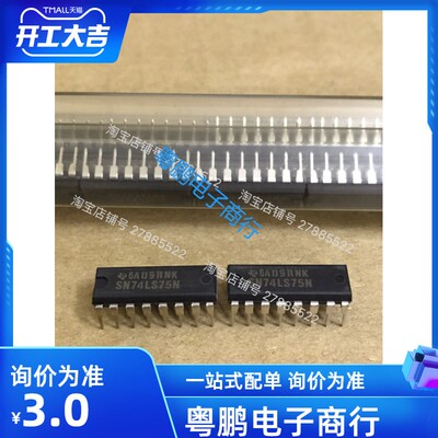 SN74LS75N 74LS75 DIP-16 TI/德州 全新现货 原装进口