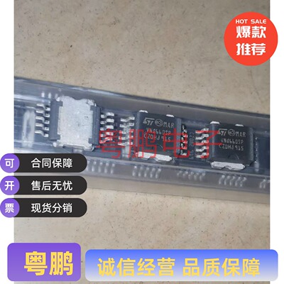 VNQ660SP VNQ660  全系列汽车电脑板芯片  进口现货 可直拍