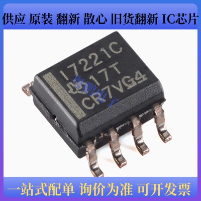 原装正品 ISO7221CDR 封装SOP-8 数字隔离器芯片IC
