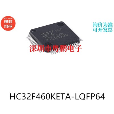 原装HC32F460KETA-LQFP64 LQFP-64电子元器件贴片32位微控制器MCU