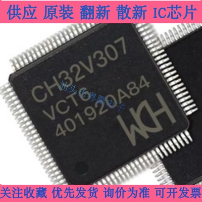 CH32V307VCT6核心板单片机开发板 32位RISCV控制器 量大可议价