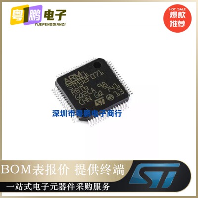 STM32F071RBT6TR M0微控制器 IC 32-位 48MHz 128KB（128K x 8）