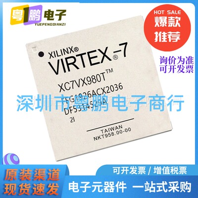 原装正品XC7VX980T-2FFG1926I 封装FCBGA1926 现场可编程门阵列IC