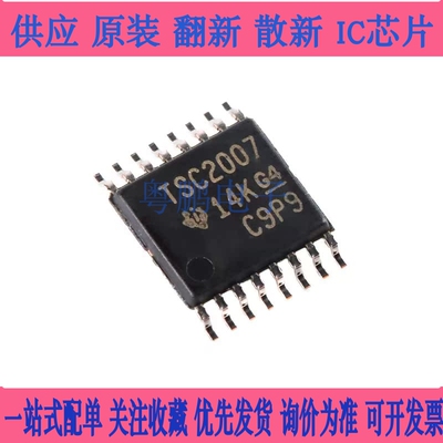 全新原装 TSC2007IPWR TSSOP-16 4线微触摸屏控制器芯片