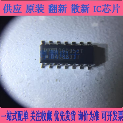 DAC8831IDR DAC8831ID DAC8831I 原装芯片添好运电子数模转换器