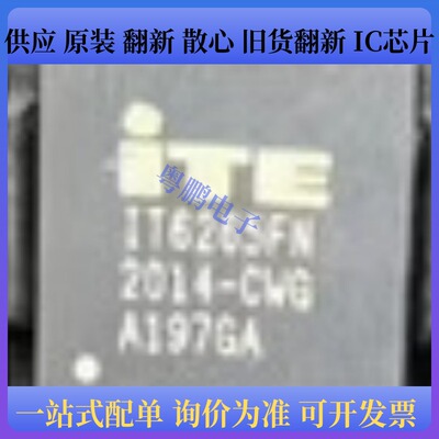 IT6265FN IT6265FN/CW QFN-76 视频解码芯片