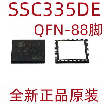 原装正品 SSC335 SSC335DE 封装QFN88 脚网络摄像器芯片 IC