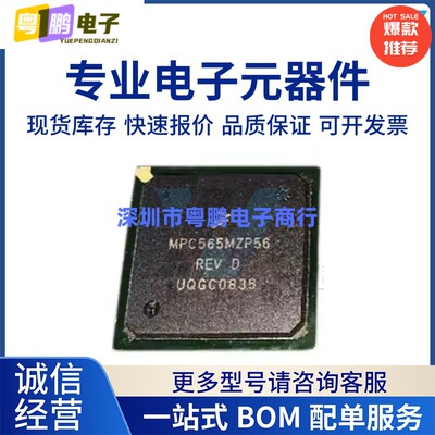 MPC564MZP56 MPC564CZP40 MPC564CZP56B 全新原装 BGA388 IC 芯片