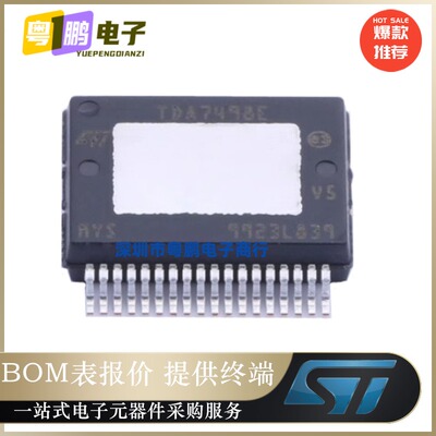 TDA7498MVTR TDA7498MV封装Power-SSO-36 D类音频放大器 原装正品