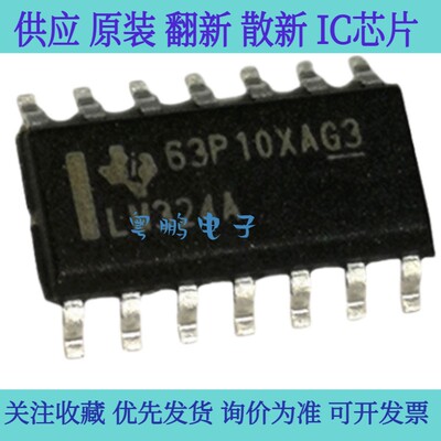 LM324AD LM324ADR 全新四运算放大器LM324AD
