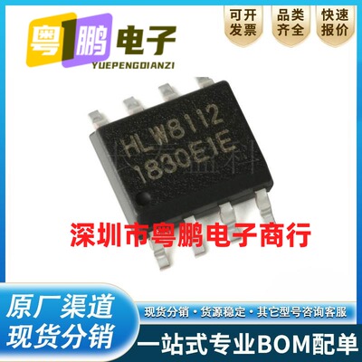HLW8112 原装正品 高精度 电能计量芯片 单相免校准 贴片TSSOP-16