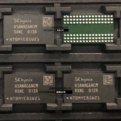 H5ANAG6NCMR-XNC  DDR4 内存储存芯片 全新正品 内存