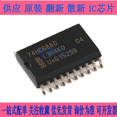 SN74HC 74HC245 244 373 374 573 574 540 541 D DWR 宽体7.2MM