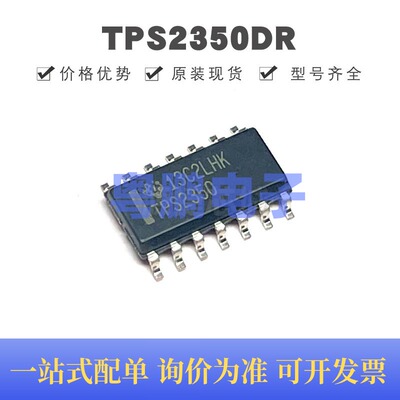 TPS2350DR SOIC-14 丝印TPS2350 监控和复位芯片IC 集成电路 全新