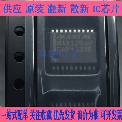 MAX1203BEAP SSOP20封装 集成电路数据采集 模数转换芯片质量好