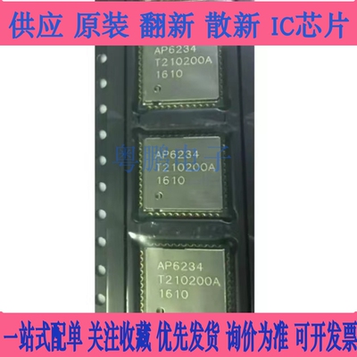 AP6234 QFN AMPAK正基原装拆机 蓝牙WIFI模块芯片 客服询价