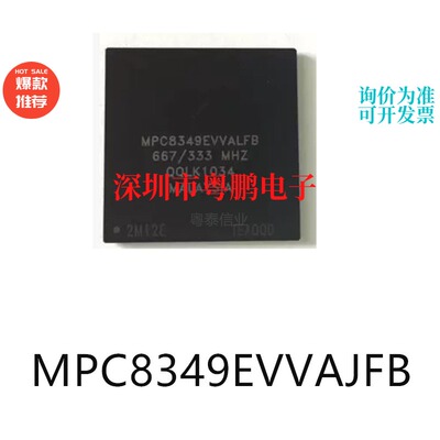 MPC8349EVVAJFB封装TBGA-672单片机芯片-MCU集成IC电子元器件贴片