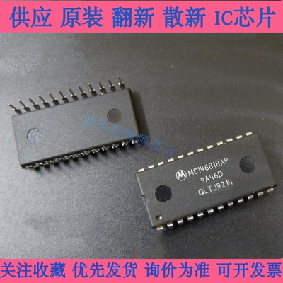 MC146818AP  MOTOROLA/摩托罗拉   DIP24