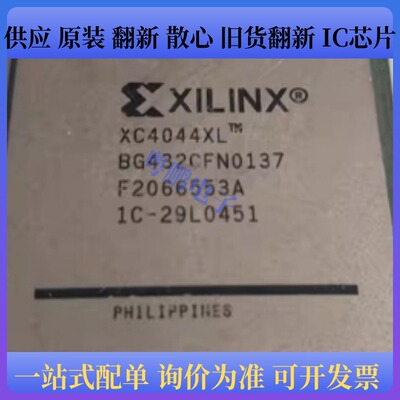 XC4044XL-09BG432C、XC4044XL-1BG432C、XC4044XL-3BG432C
