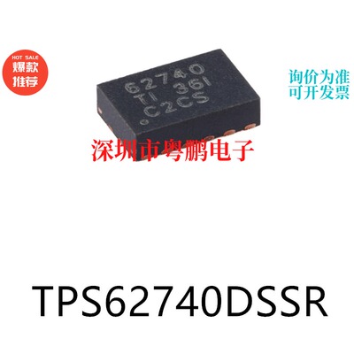 TPS62740DSSR封装WSON-12原装DC-DC电源芯片集成ic电子元器件贴片