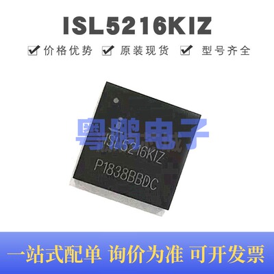 ISL5216KIZ 贴片BGA-196 可编程数字下变频器芯片 提供BOM配单