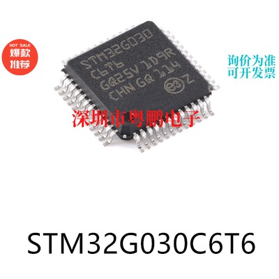 原装STM32G030C6T6 LQFP-48电子元器件贴片32位微控制器MCU芯片